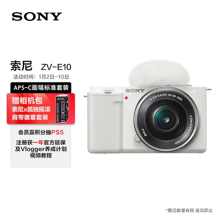 索尼ZVE10和佳能R50二选一选哪个？ - 知乎