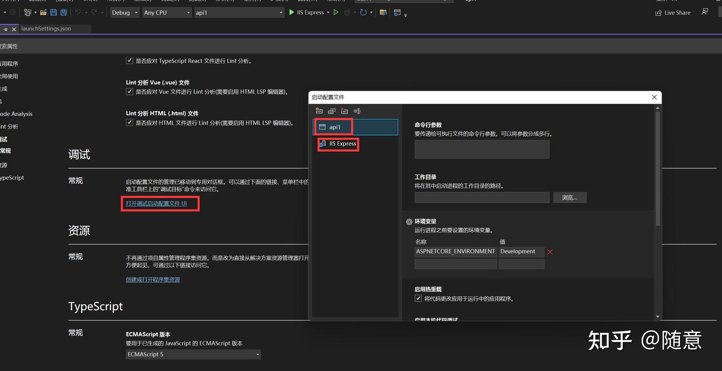 net core 6 launchSettings.json 启动文件解读 - 知乎