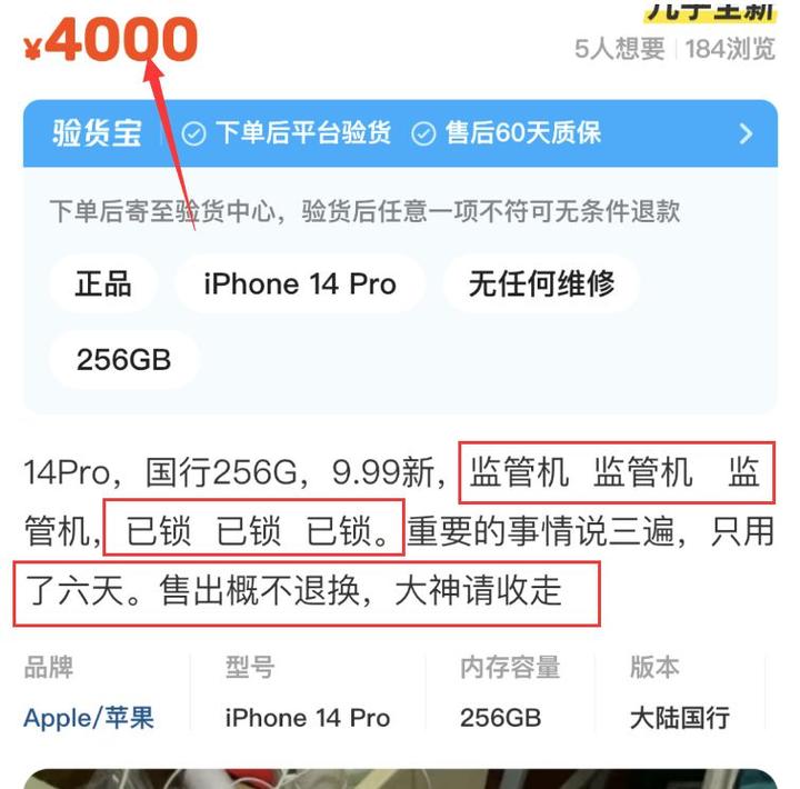 网友含泪4000出售iPhone14Pro，只用了6天就被反锁！ - 知乎