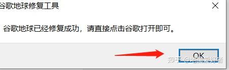 谷歌地球专业版修复工具 Google earth Pro最新2022版本解决黑屏教程 - 知乎