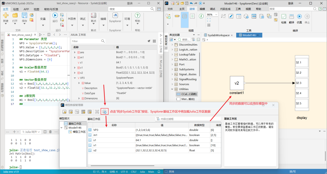 MWORKS 2025a SP2发布！Sysplorer&Sysblock&Syslab叒进化了！ - 知乎