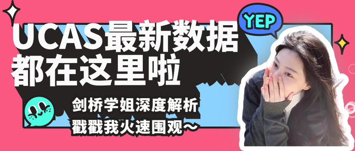 留学 | 23年UCAS数据首公布，内卷缓和？冲刺牛剑G5概率提升！ - 知乎