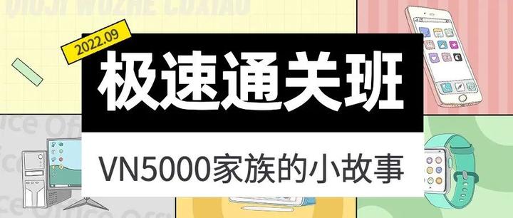 VN5000的家族史 - 知乎