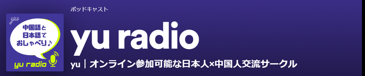 #3【yu radio】汤圆｜中国のおやつ_汤圆_part01 - 知乎