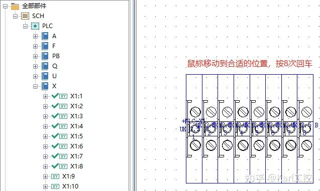 EPLAN P8 2.9 如何快速创建端子 - 关联部件 - 知乎