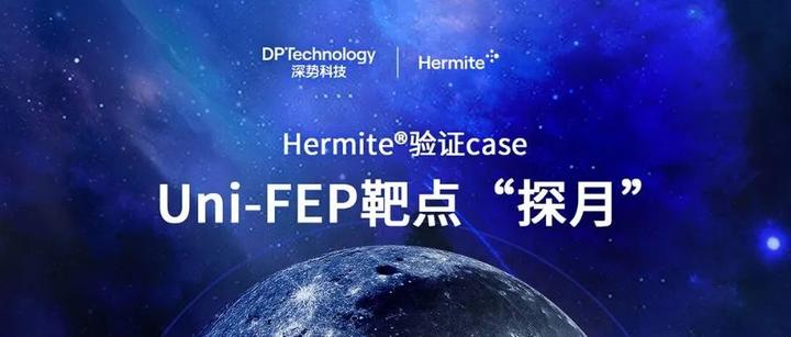 聚焦免疫亲和蛋白，Uni-FEP精确评估化合物与FKBP12亲和力 | 靶点“探月”计划 - 知乎