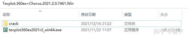 Tecplot 360 EX 2021 软件安装教程、详细安装步骤 - 知乎