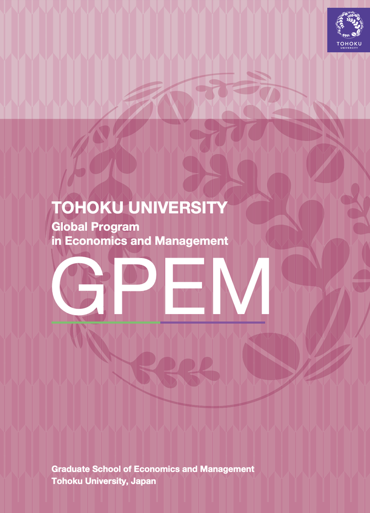 2024年10月入学，东北大学SGU经济学研究科GPEM项目 - 知乎