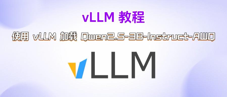 vLLM 教程：使用 vLLM 加载大模型进行少样本学习 - 知乎
