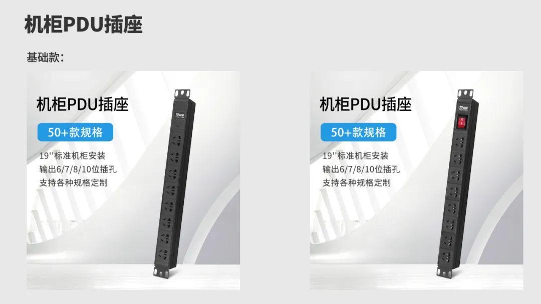数据中心机房里 PDU 的作用是什么？ - 知乎