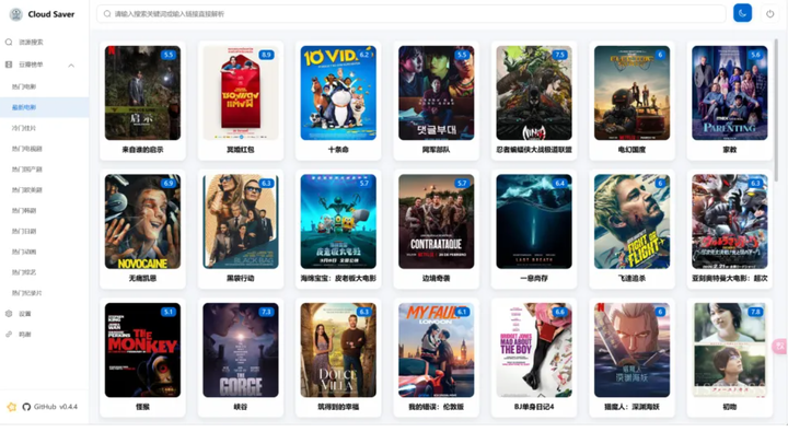 【神器分享，懒人必备】一招搞定网盘资源搜索与转存，极空间NAS部署『CloudSaver』 - 知乎