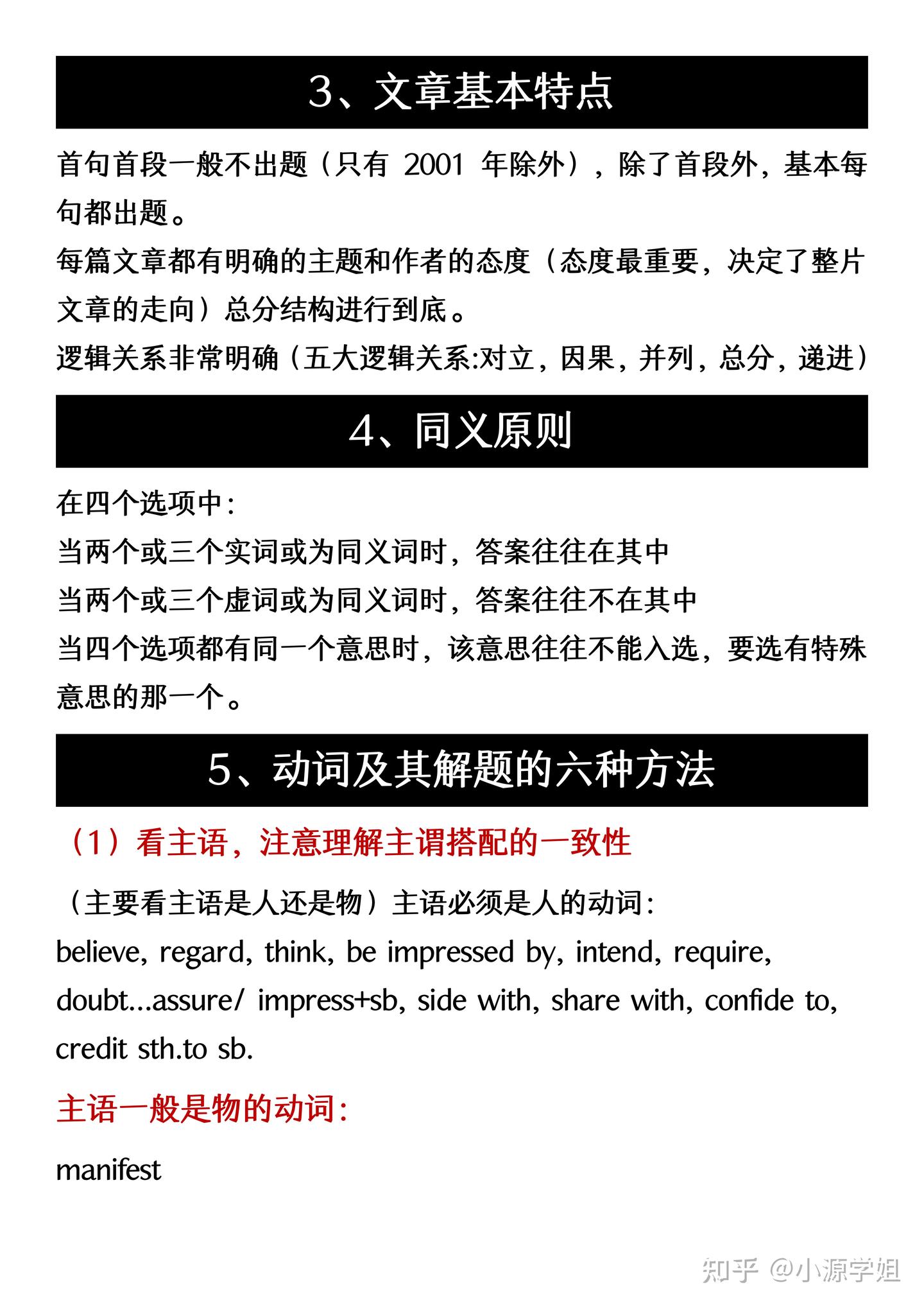 完形填空4大误区！！！ 高中生必看 知乎