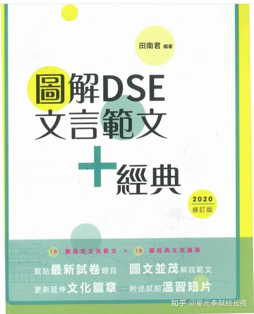 DSE 牛津物理必修教材和选修教材资源PDF电子版， - 知乎
