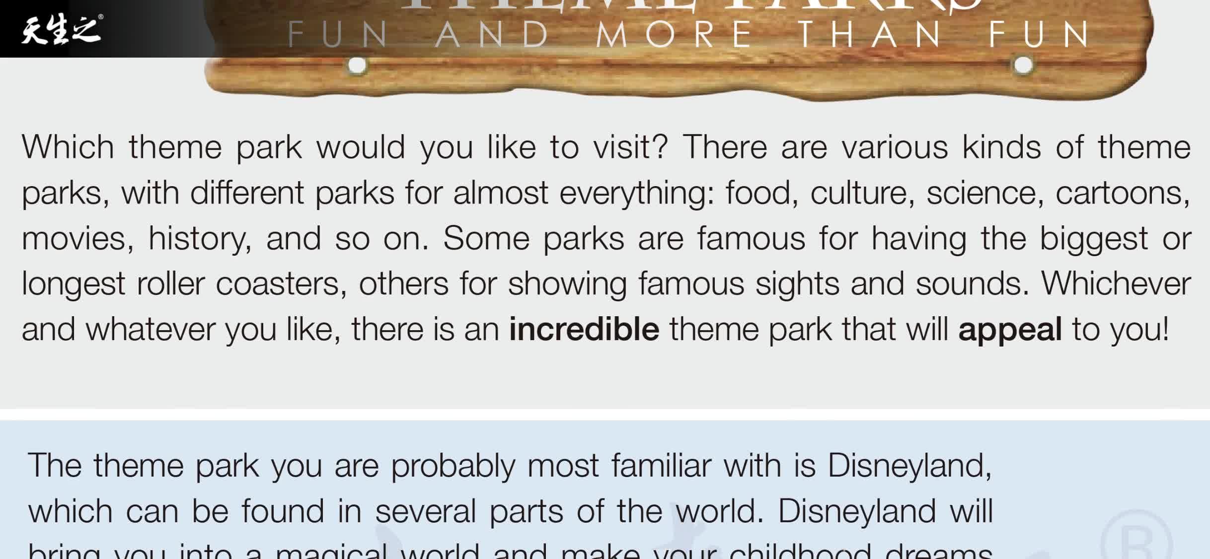 高中英语 ④-3-3. Theme Parks – Fun and More than Fun（主题公园 —— 好玩，不仅仅是好玩） - 知乎