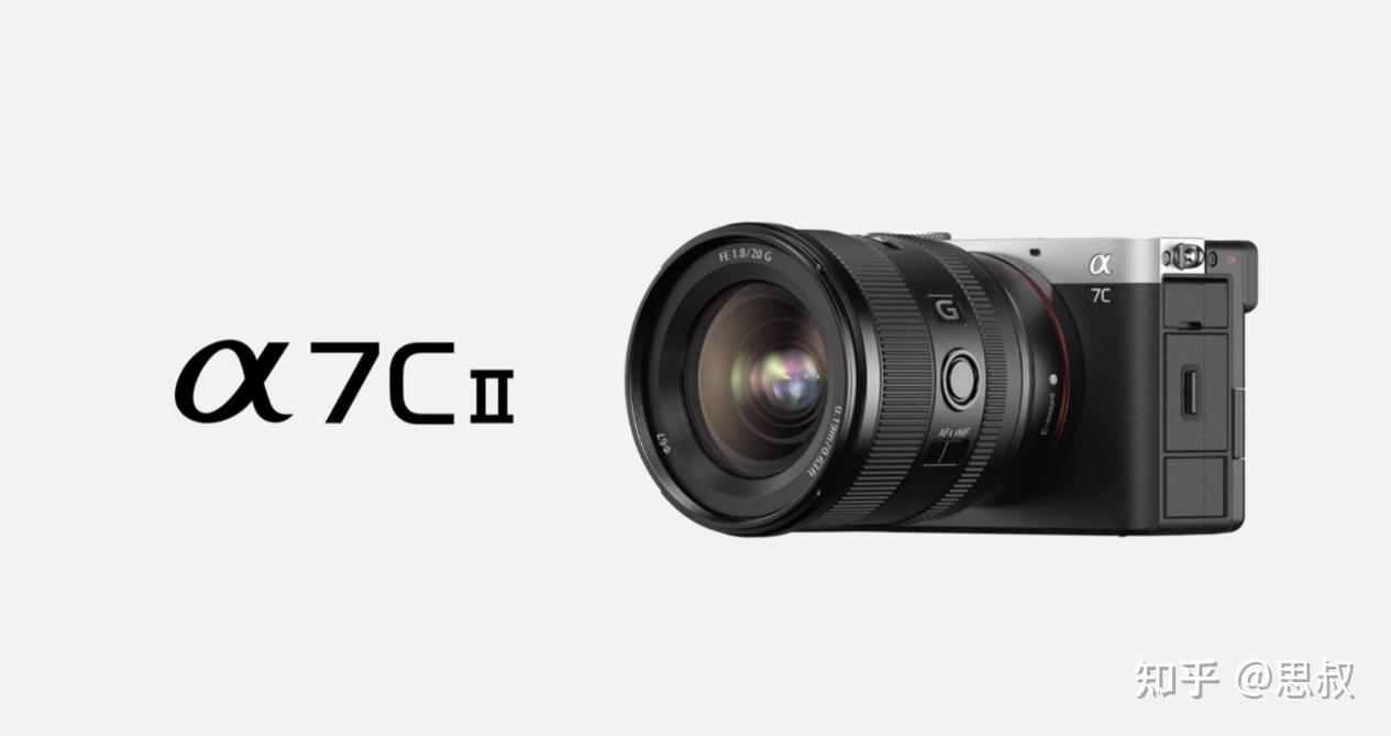如何评价索尼在 8.29 发布的 A7C2 和 A7CR，有哪些亮点和不足? - 知乎