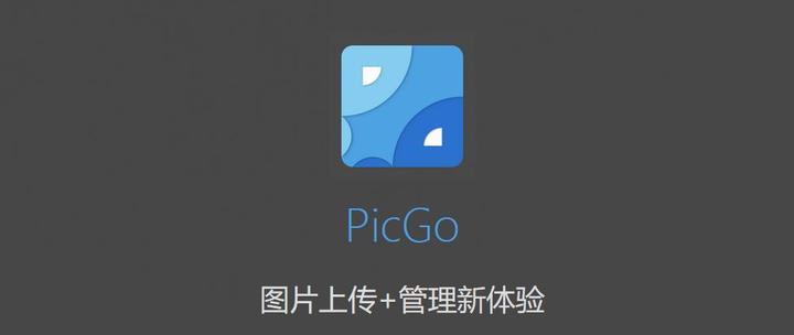 优雅的使用PicGo - 知乎