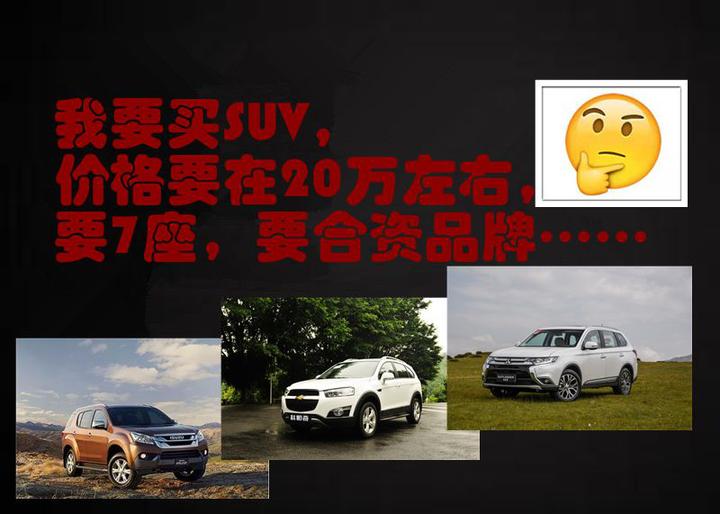 20万元就能买到这三款合资7座suv！ 知乎
