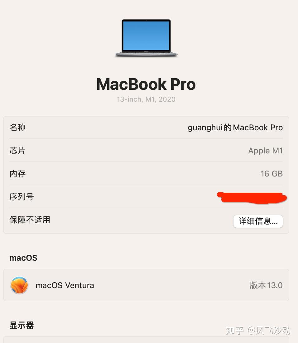 macos升级到13以后经常突然卡顿，请问有什么办法吗？ - 知乎