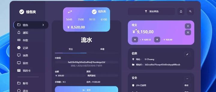 C# WPF十个美观的界面设计展示 - 知乎