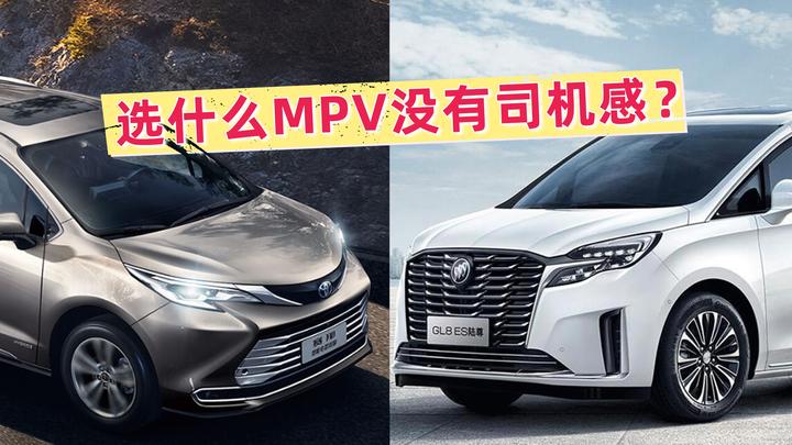 40万级中大型MPV，赛那与别克GL8谁是家用MPV最优选？ - 知乎