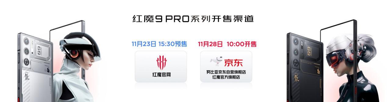 行业唯一纯平背板+超竞全面屏，直板手机终极形态红魔9 Pro系列4399元起 - 知乎