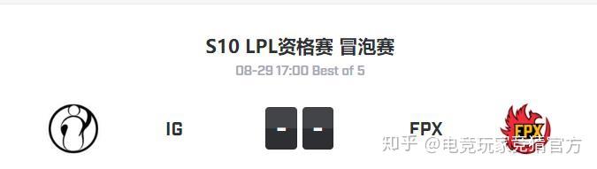 IG vs FPX：两届S赛冠军队伍的较量，谁将黯然离场？ - 知乎