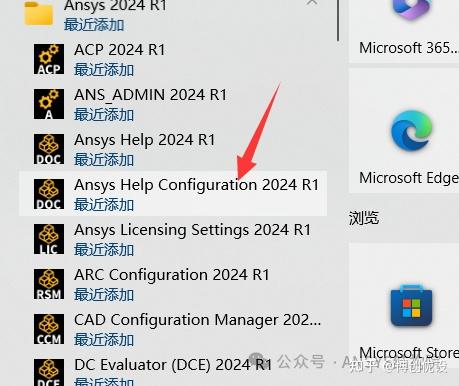 ANSYS2024R1下载及安装教程 - 知乎