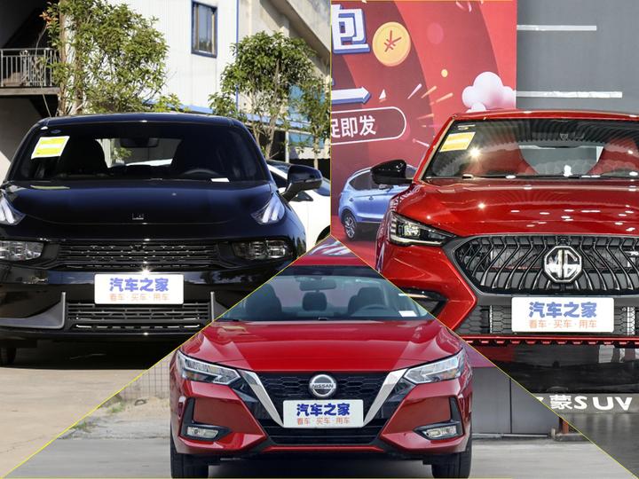 预算15万买轿车，领克03、名爵6和轩逸选谁 知乎