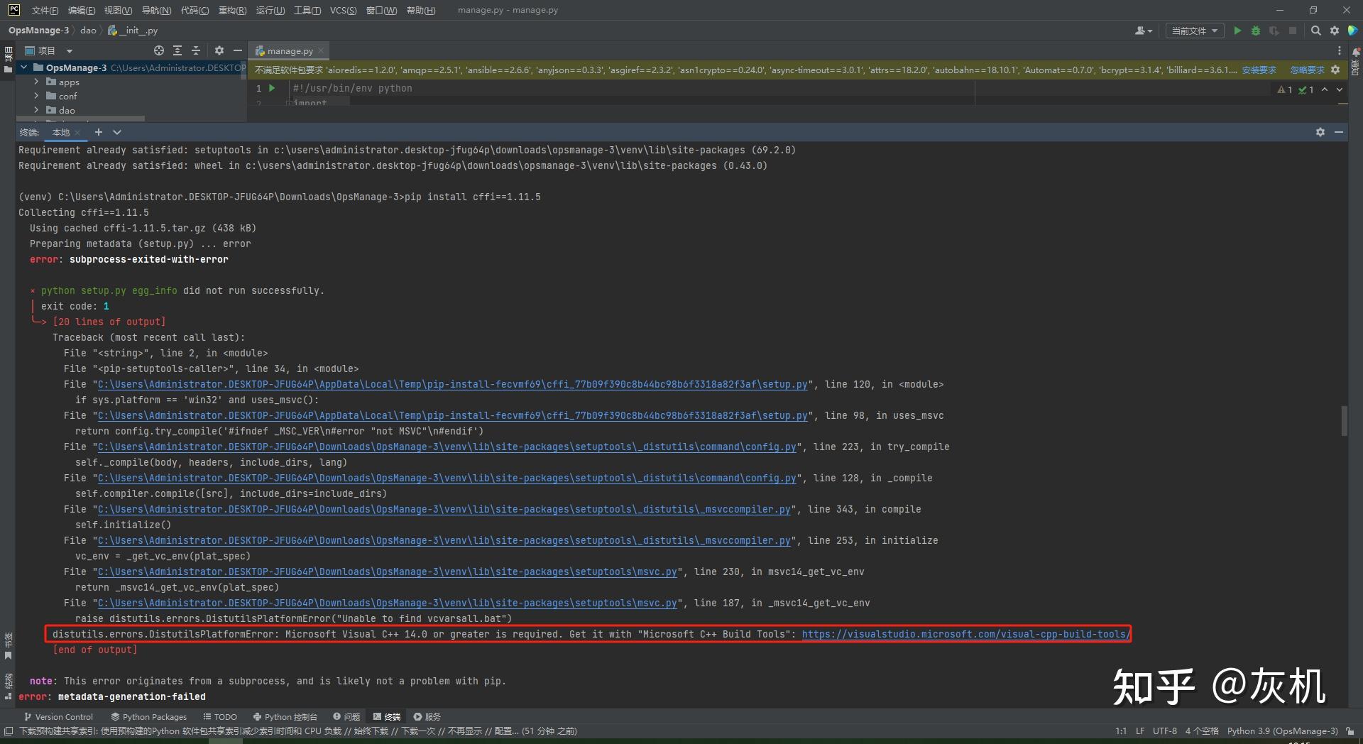 Pip安装requirementstxt出现failed Building Wheel For ？ 知乎 5651
