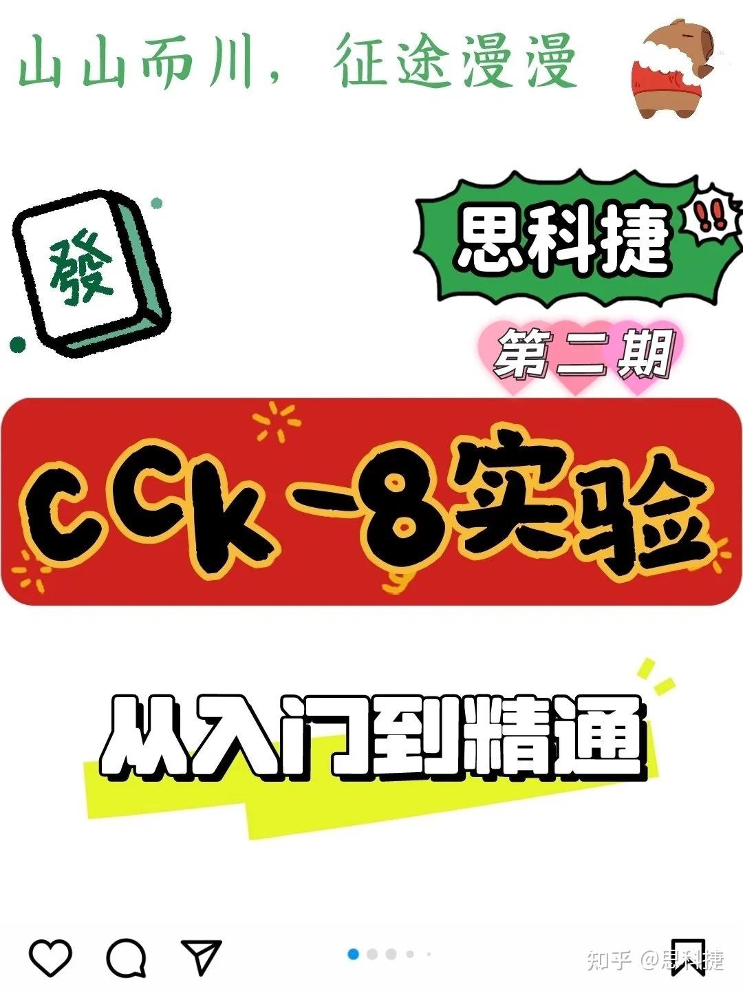 cck-8试验铺板96孔板，一般需要铺多少细胞？ - 知乎