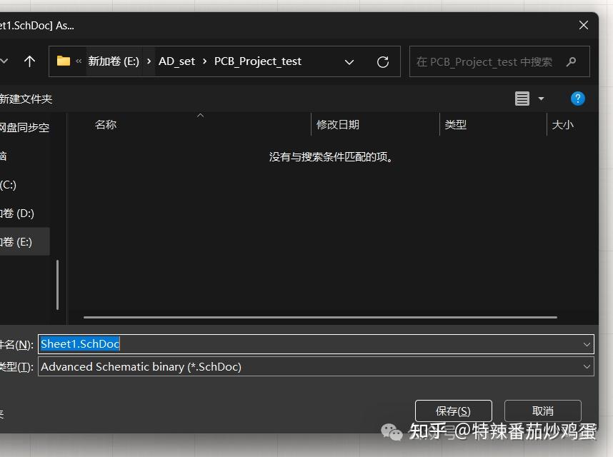 AD教程（1） - 新建+导入元器件 - 知乎