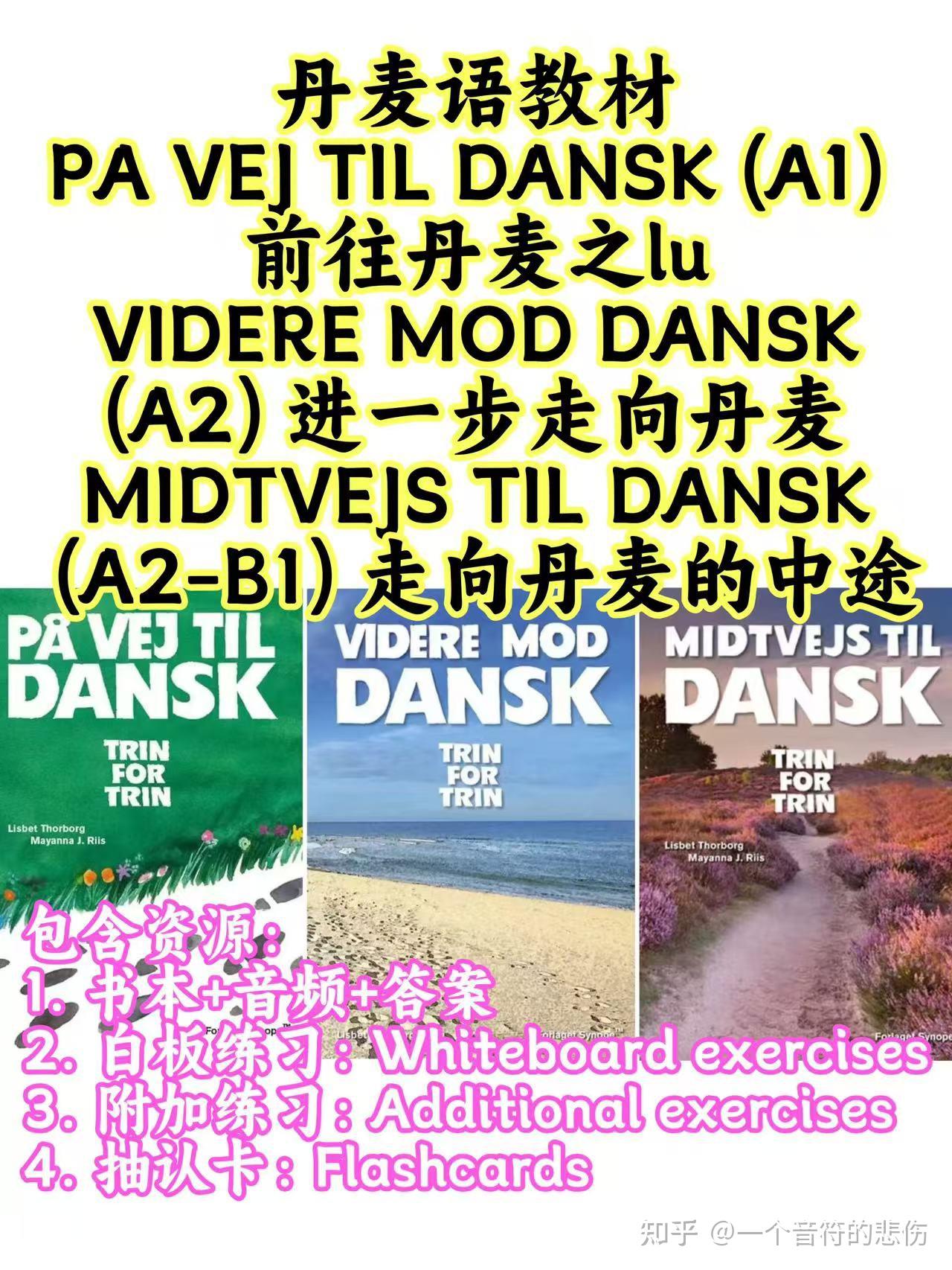 波兰语教材 Complete Polish: From Beginner to Intermediate 电子版PDF - 知乎