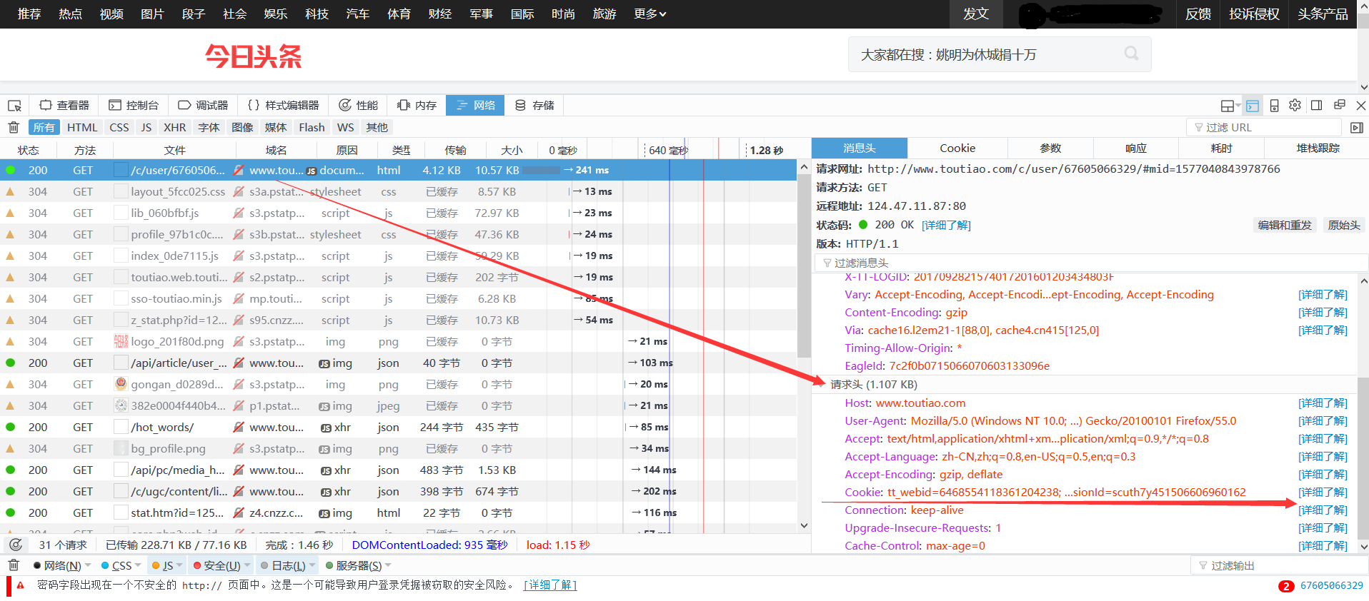Python数据分析及可视化实例之爬虫源码（04） 知乎