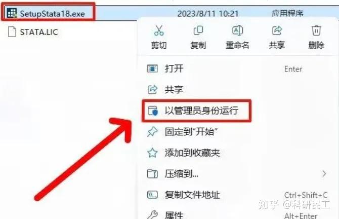 stata18 安装包安装教程 - 知乎