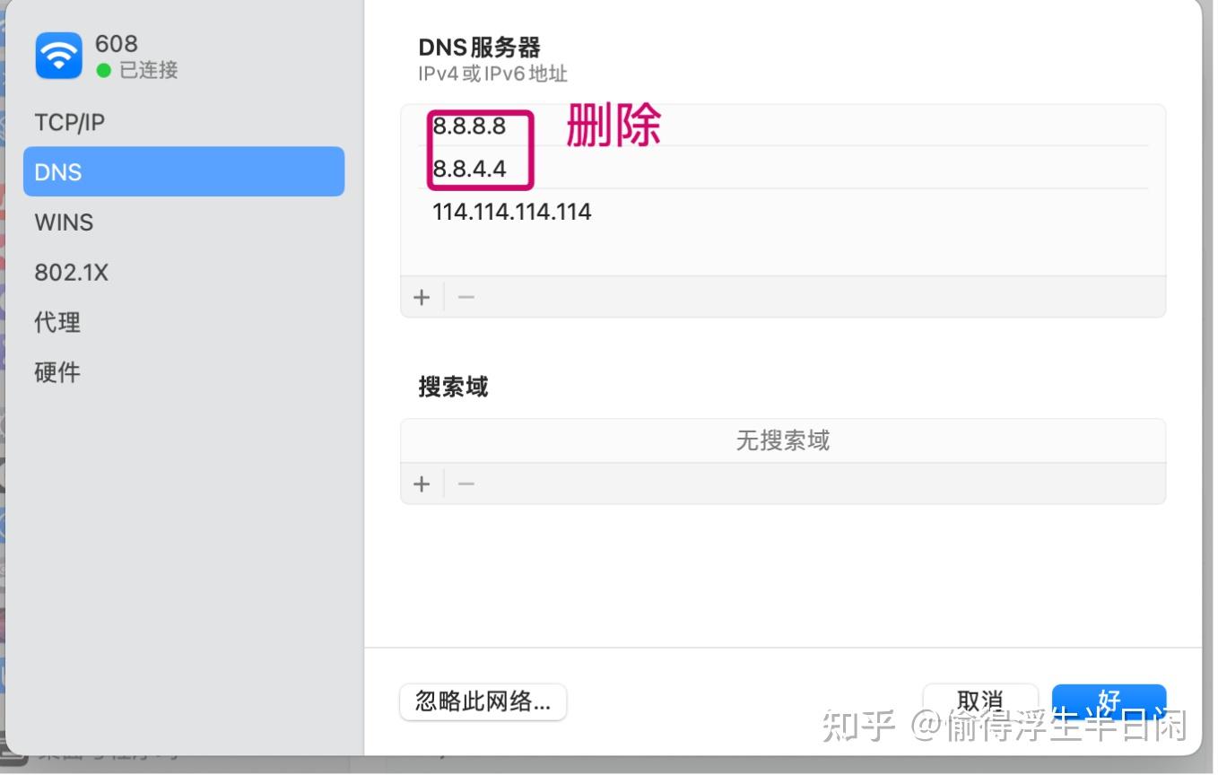 Mac突然打不开知网 - 知乎