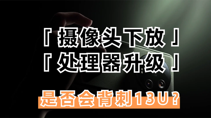小米14曝光汇总，下放13Ultra同款镜头？ - 知乎