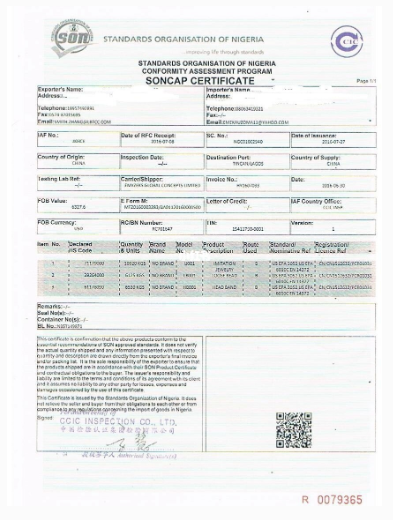 尼日利亚FORM M办理流程 - 知乎