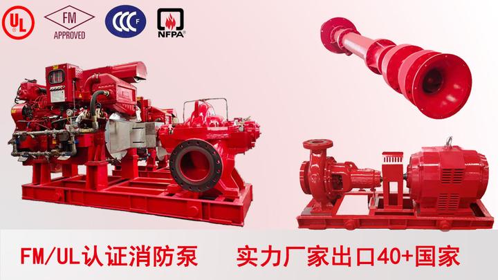 消防泵为什么要取得3CF消防认证呢？ - 知乎