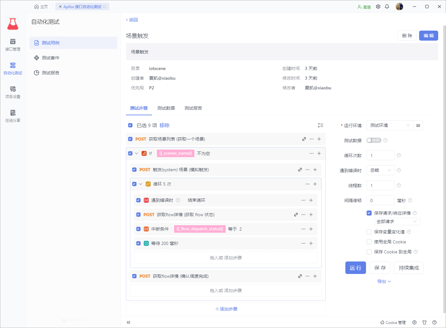 Apifox：API 接口自动化测试完全指南 - 知乎