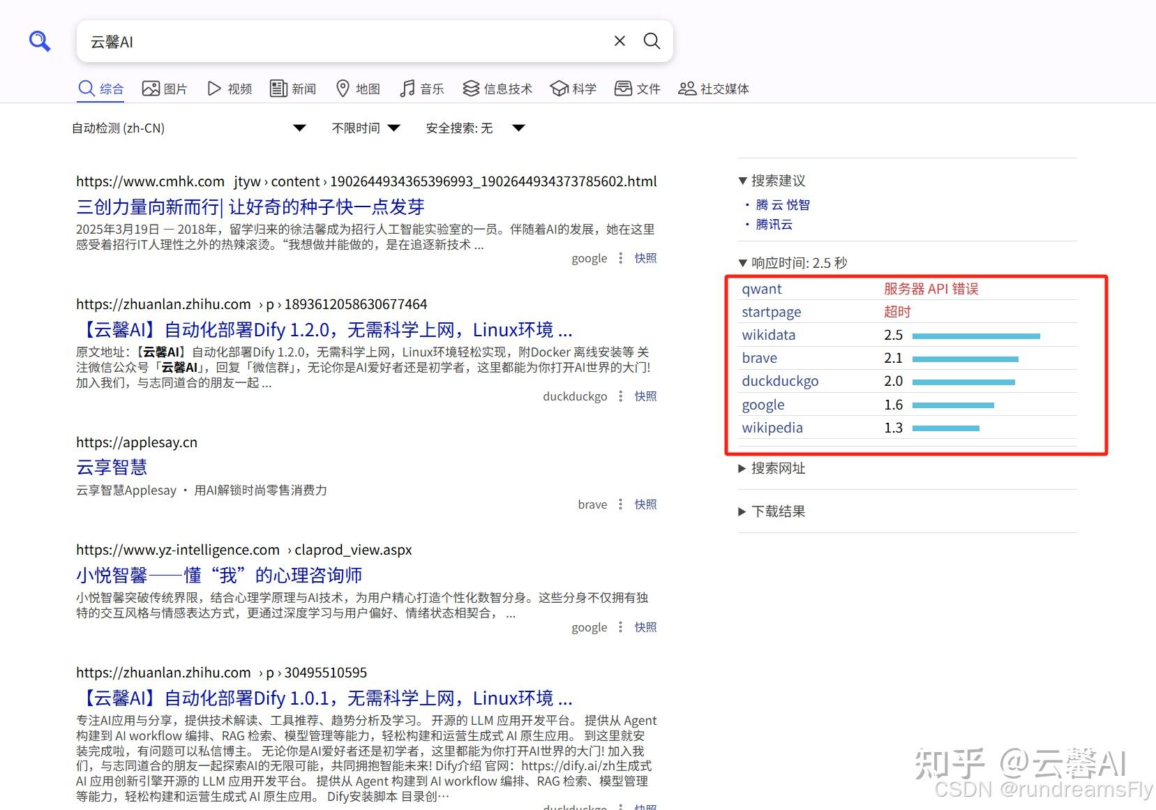 【云馨AI-大模型】Dify 1.2.0：极速集成 SearXNG，畅享智能联网搜索新境界，一键脚本轻松部署SearXNG - 知乎