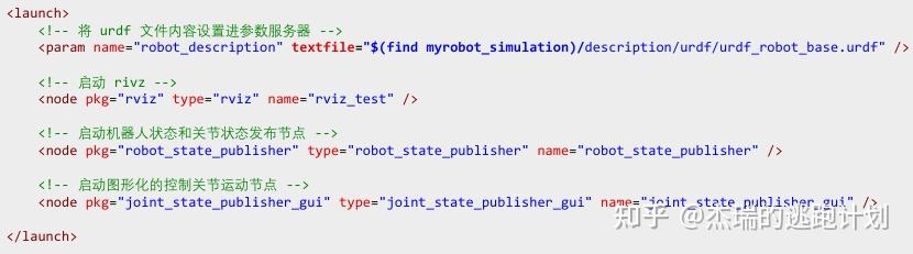 URDF移动机器人仿真 - 知乎