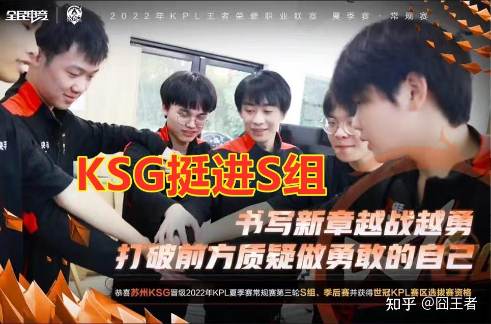 史上最强B组：KSG升S，Hero，EDGM和VG升A！还怪SAB赛制有问题？ - 知乎