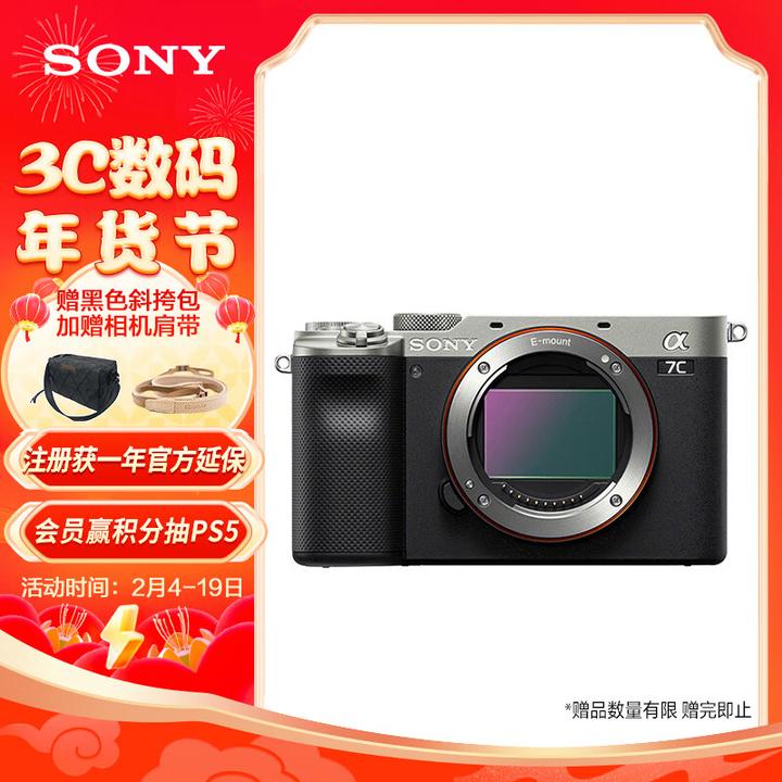 索尼A7C2对比A7C提升了哪些性能？ - 知乎