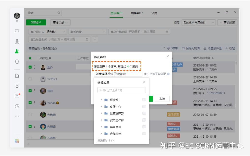 EC CRM3.35上线啦！工作报告等多项功能优化 - 知乎