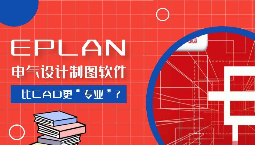 【EPLAN】认识电气制图 端子排定义 - 知乎