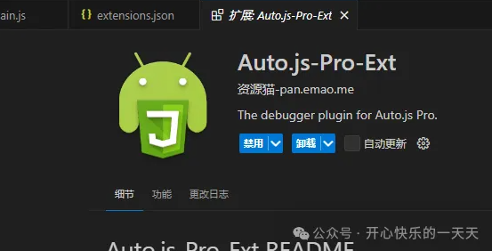 2025年了用autojsPro+vsCode的兄弟们，还有找不到Auto.js-VSCodeExt插件的吗？下载地址和教程来了 - 知乎