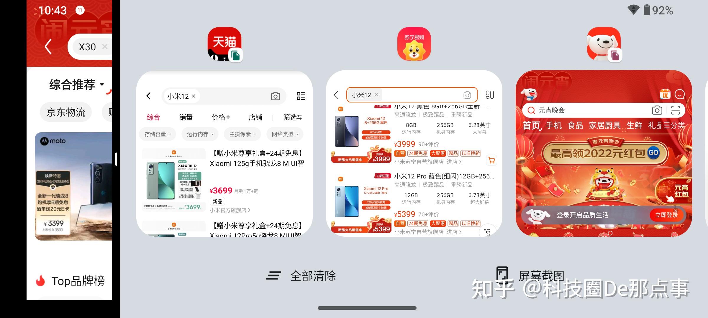 流畅轻快，精准定制的moto MyUI能接过氢OS衣钵吗？ - 知乎