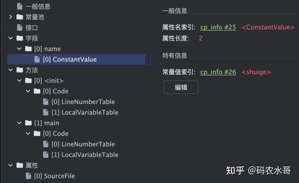 码农兵器谱：jclasslib - 知乎