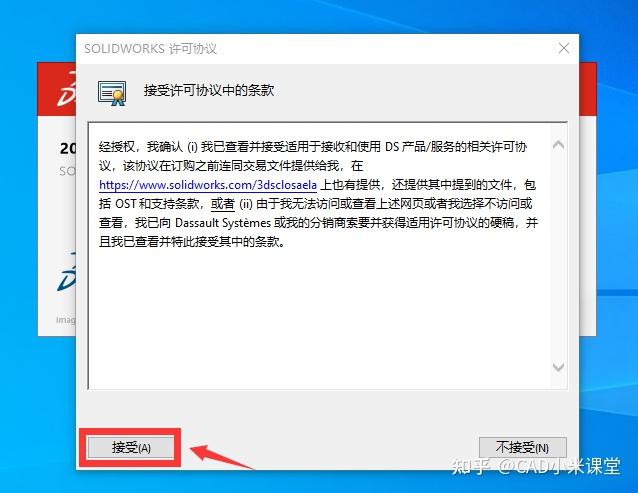 Solidworks（SW）2024软件安装步骤 - 知乎