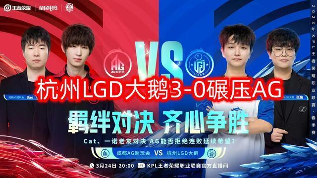 AG不敌LGD四连败！AG粉丝心态炸裂，现场喊话要求换人！ - 知乎